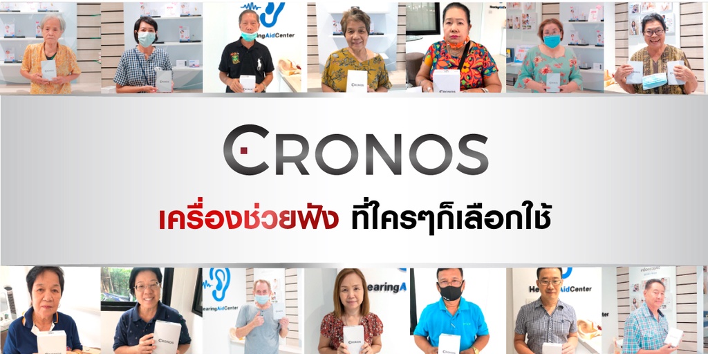 CRONOS รุ่น SU05 เครื่องช่วยฟังดิจิตอล รุ่นคล้องหลังหู สำหรับผู้สูงอายุ ...