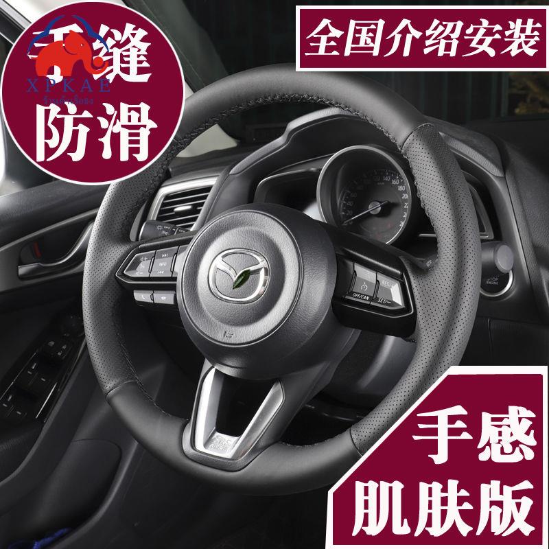 ปลอกหุ้มพวงมาลัย Ankesaila เย็บมือ Mazda 6CX4 Atez 3 Rui ปีก CX5 หนัง ...