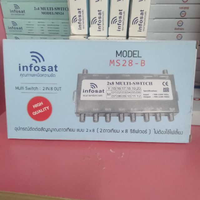 MULTISWITCH INFOSAT 2X8 ตัวแยกสัญญาณเข้า2ออก8 แยกดู8จุดอิสระ | Shopee ...