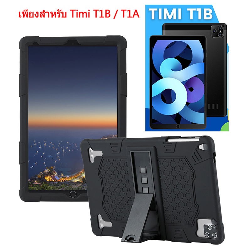 เคสซิลิโคนอ่อนนุ่ม Timi T1B 10.1 นิ้ว T1A 9.1 นิ้ว 11.6 นิ้วกันกระแทก ...