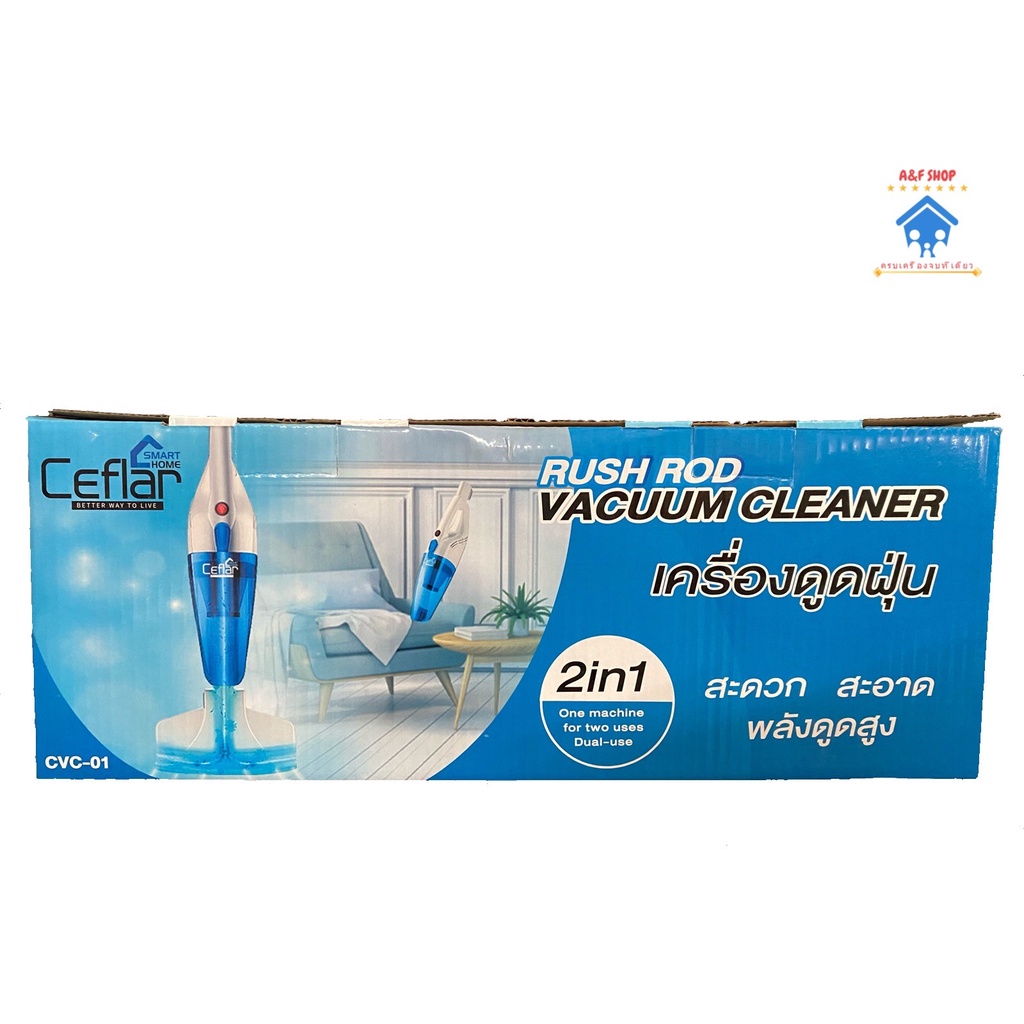 Ceflar เครื่องดูดฝุ่น CVC-01 ด้ามจับ 2 in 1 | Shopee Thailand