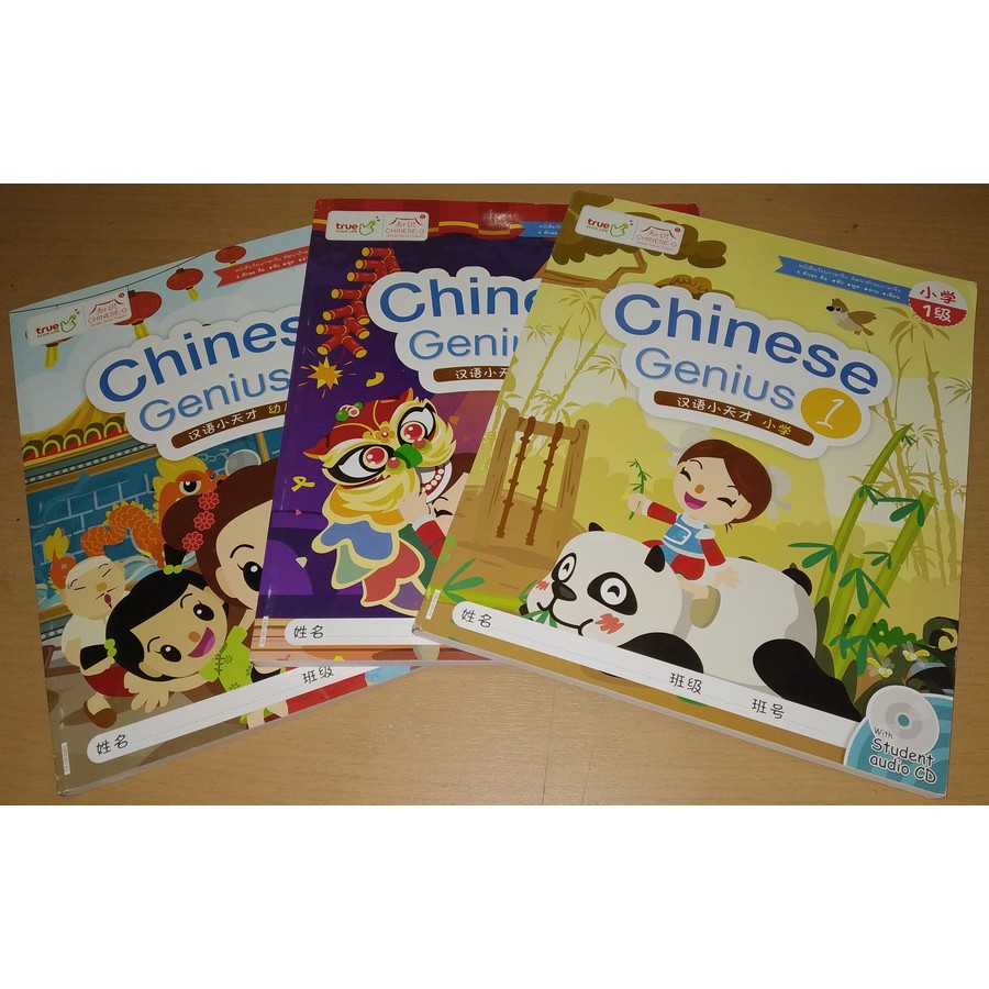 สอนภาษาจีน chinese genius 3เล่ม 3CD | Shopee Thailand