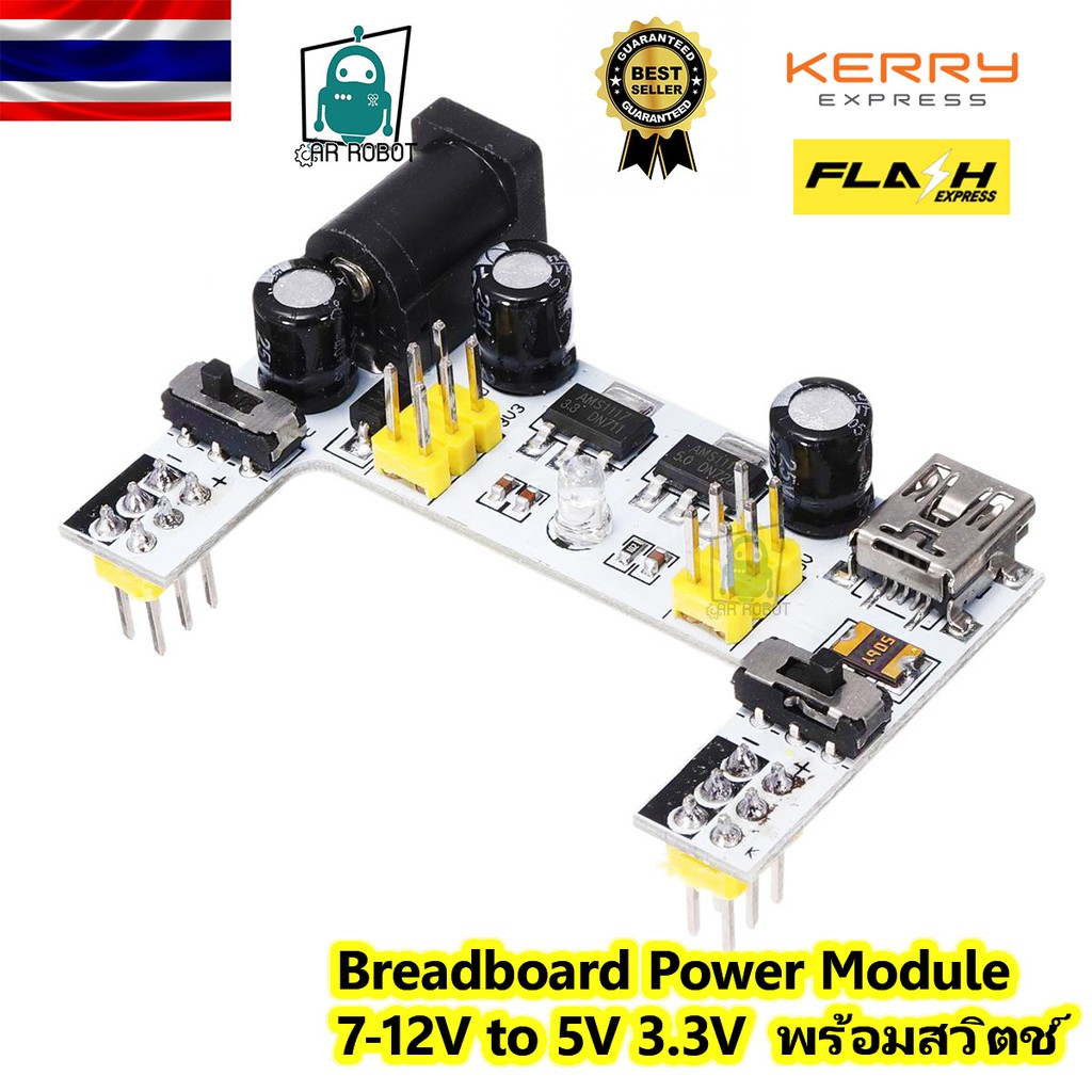 Breadboard Power Module พร้อมสวิตช์ 7-12V to 5V 3.3V | Shopee Thailand