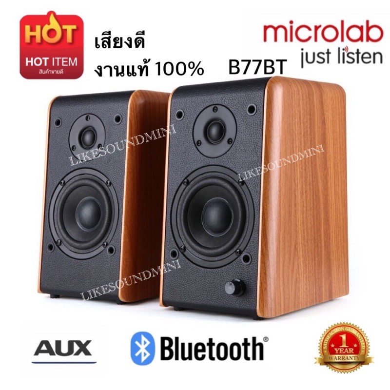 microlab b77bt ลำโพงคอมเสียงดี ลำโพงบลูทูธเสียงดี | Shopee Thailand