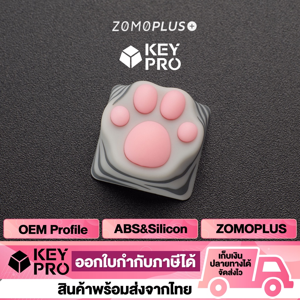 [ZM5] คีย์แคป ZOMOPLUS อุ้งเท้าแมว สีชมพู เทา ZOMO Artisan Keycap ปุ่ม ...