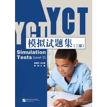 หนังสือข้อสอบ YCT ระดับ 2+MP3 YCT模拟试题集（二级）（含1MP3） YCT Simulation Tests ...