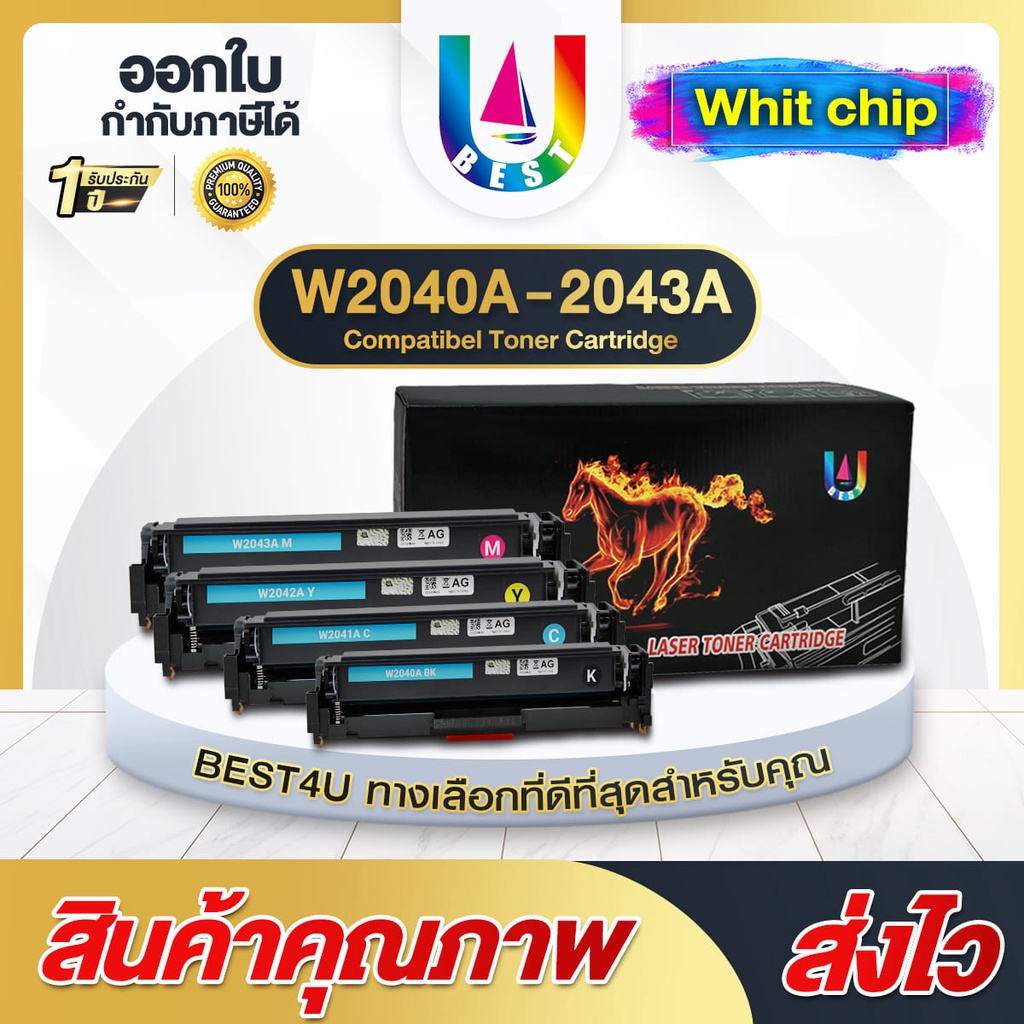 BEST หมึกเทียบเท่า HP416A/HP 416A/416A/W2040A/W 2040A/W2040/W2041A ...