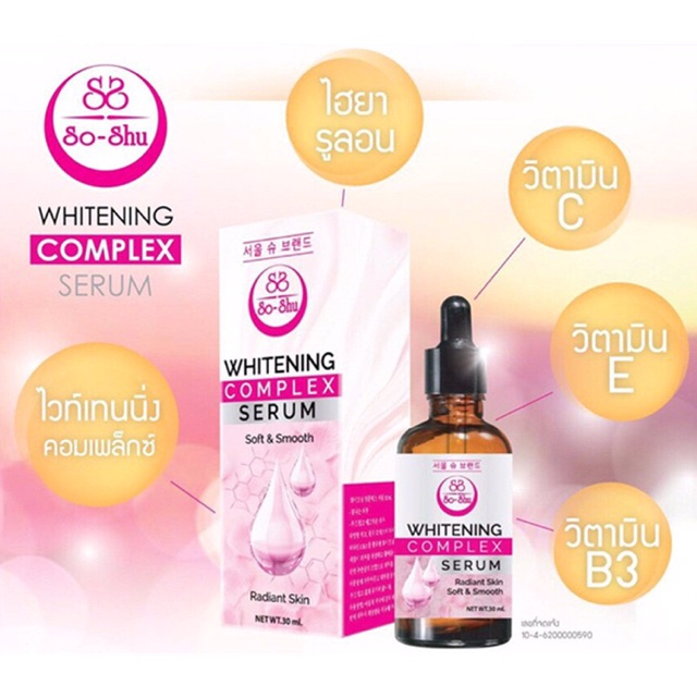 Seoul-Shu Whitening Complex serum เซรั่มโซลซู ขนาด 30ml | Shopee Thailand