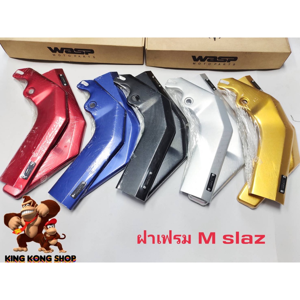 ฝาเฟรม ใส่รถ รุ่น M Slaz | Shopee Thailand
