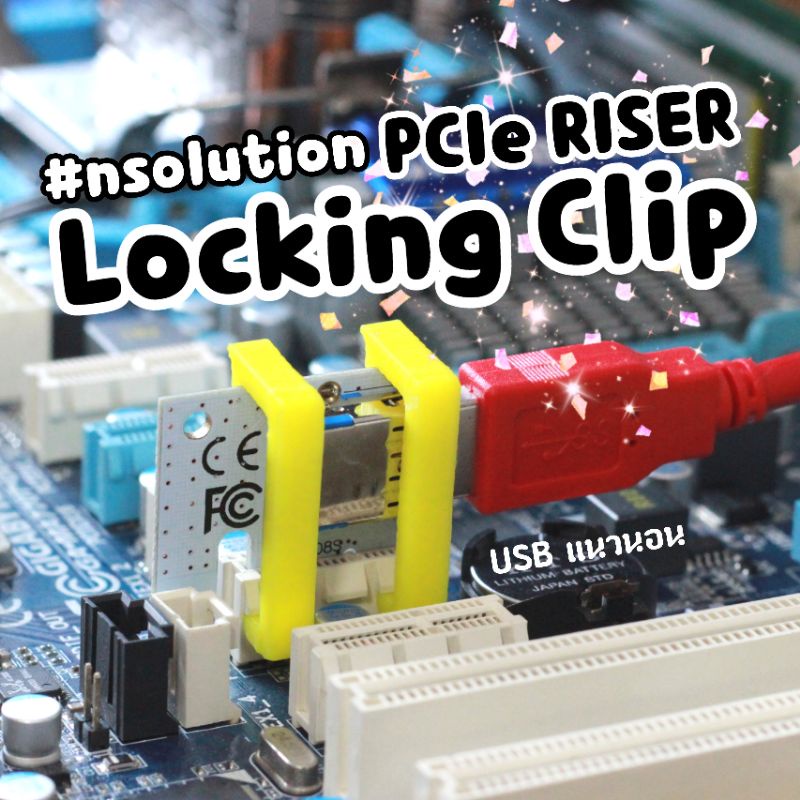 คลิปล็อค PCIE USB สำหรับ Riser VER 008S แนวนอน การ์ดจอ สายขุด Crypto - Locking Clip Lock ...