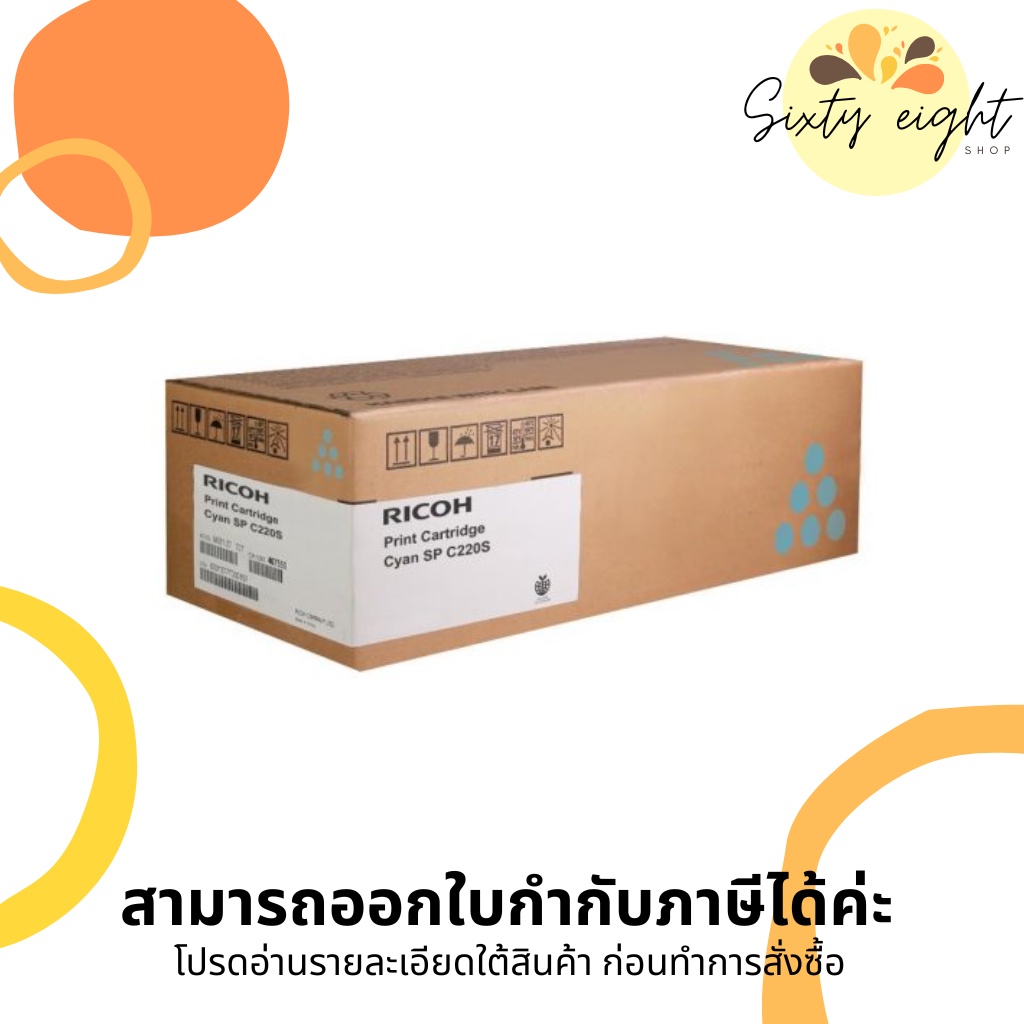 RICOH SP C220 CY Cyan Toner Cartridge ของแท้ (2K Pages) | Shopee Thailand