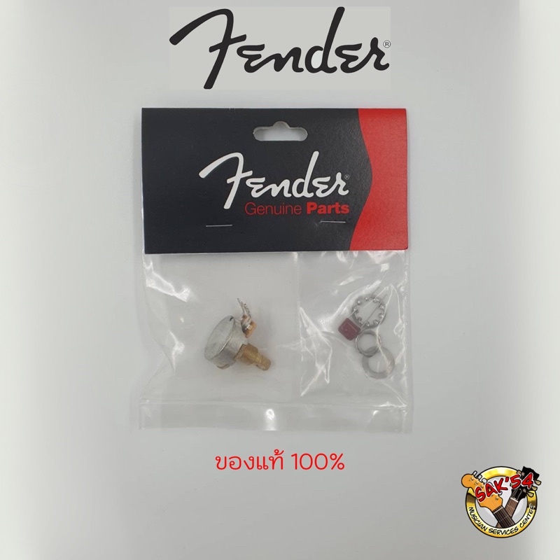 Fender Control 500K Split Pot (Volume or Tone) | Shopee Thailand