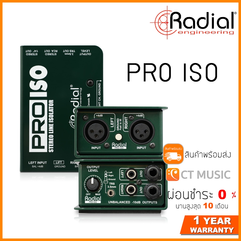 Radial Pro ISO Isolate Box | Shopee Thailand