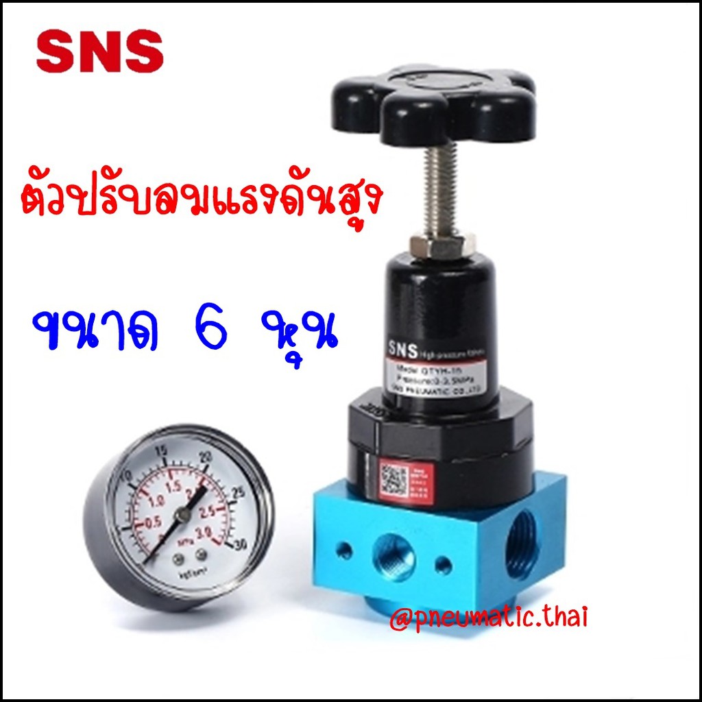 QTYH - High Pressure Regulator - ตัวปรับแรงดันลมแบบแรงดันสูง สามารถทน ...