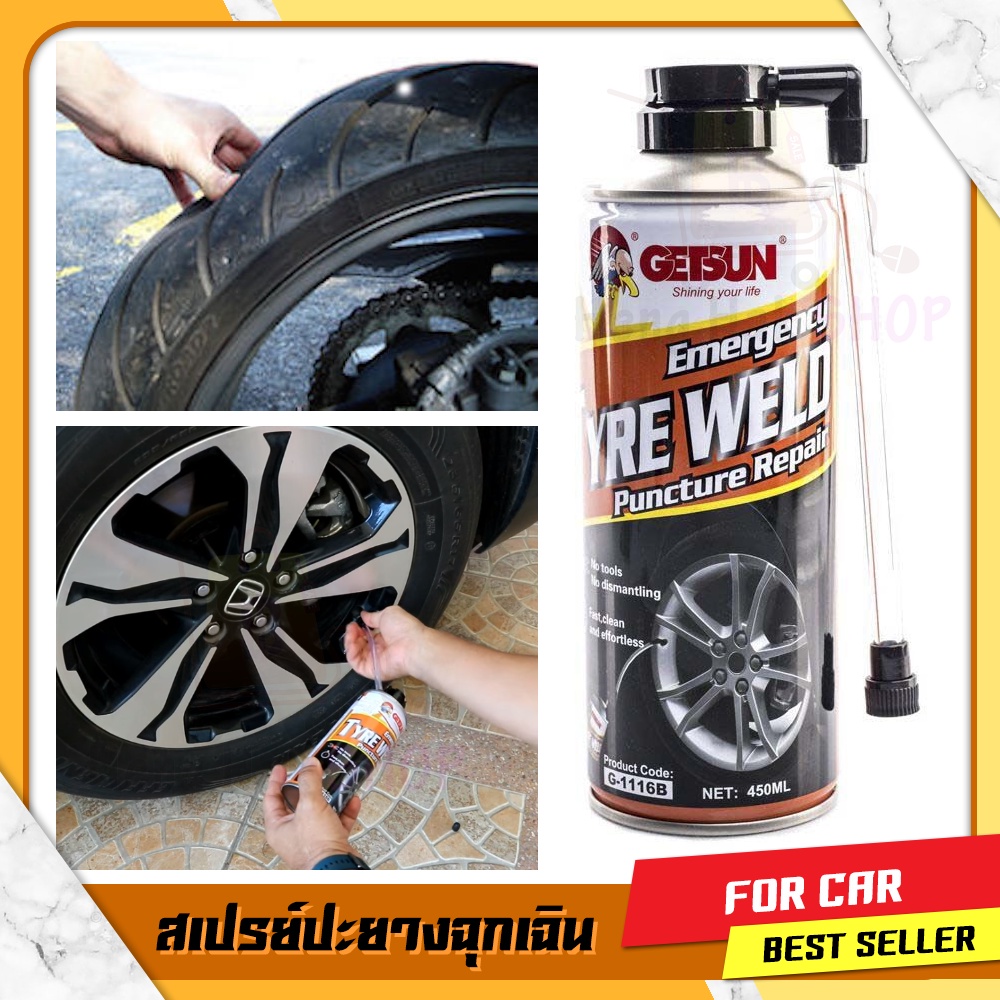 สเปรย์ปะยางรถ ปะยางและเติมลมได้พร้อมกัน getsun ปะยางฉุกเฉิน ปริมาณ 450 ml | Shopee Thailand