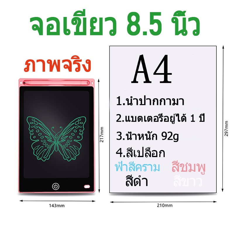 สินค้าพร้อมส่ง!!! กระดานเขียน LCD8.5 นิ้ว 12 นิ้ว 16นิ้ว - หน้าจอสี ...