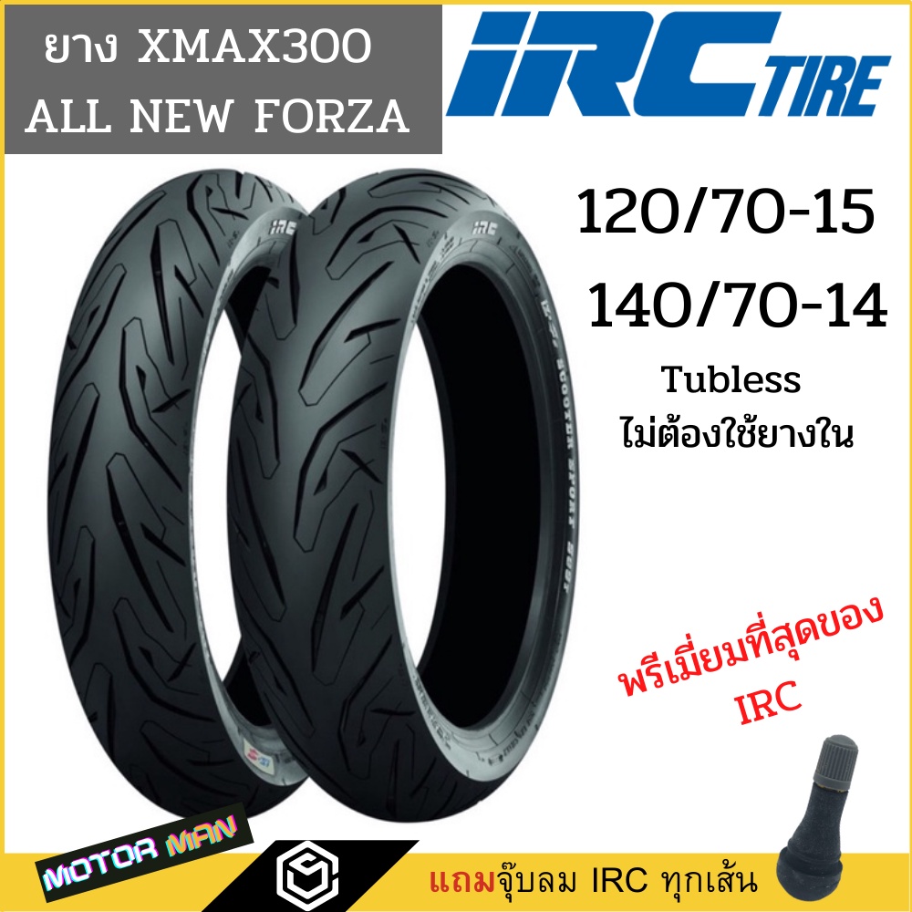 ยาง XMAX300 , ALL NEW FORZA คู่หน้าหลัง 120/70-15 140/70-14 ยี่ห้อ IRC ลาย IZS SUPER SPORT T/L ...