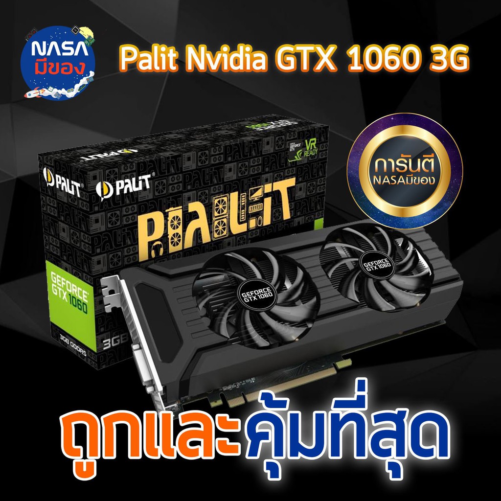PALIT GTX 1060 3G DUAL แรงเงียบ เย็นสุด | Shopee Thailand