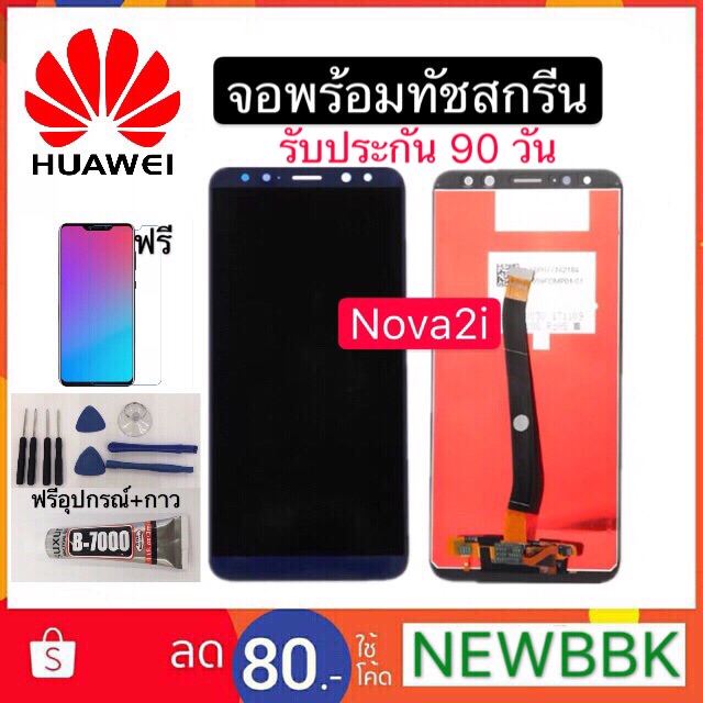 หน้าจอ LCD HUAWEI Nova2i/Nova3/Nova3E/Nova3i/P10/P20/GR5（2017）(จอแสดงผลพร้อมทัชสกรีน) | Shopee ...