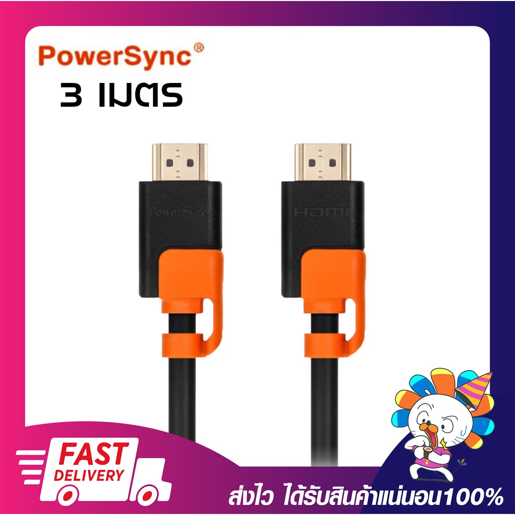 สายสัญญาณภาพ สายHDMI POWERSYNC CABLE HDMI V2.0 รองรับ 4K ,3D HIGH SPEED ยาว 1.8 , 3 ,5 เมตร รับ ...