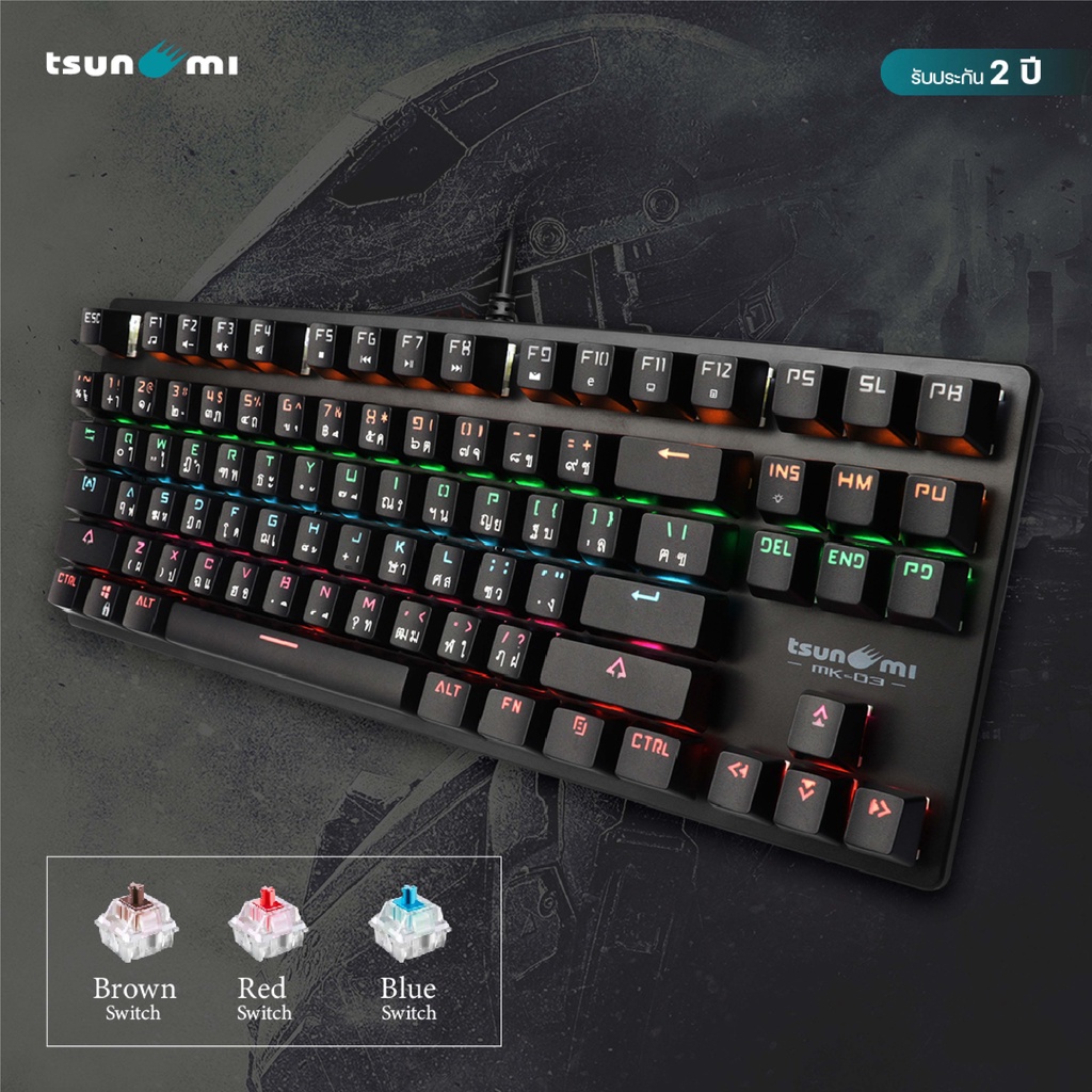 💕🎉ของแท้ 100% 💕🎉Tsunami Outemu MK-03 87Keys TKL Mechanical Gaming ...