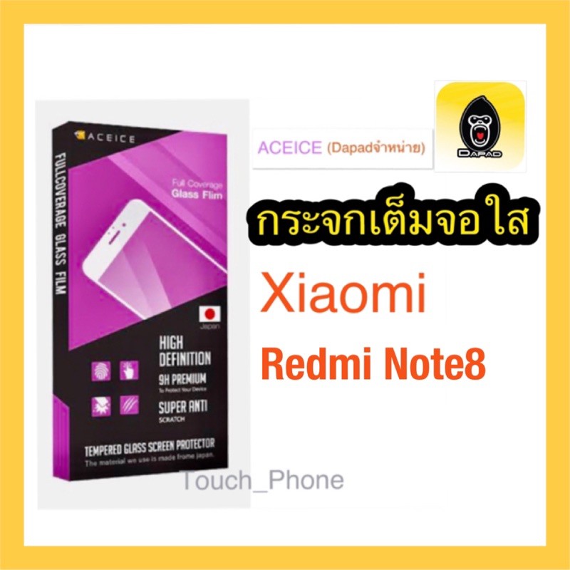 Xiaomi Redmi Note8 กระจกเต็มจอใส พร้อมฟิล์มหลังใส ยี่ห้อAceiceเาแพดจัดจำหน่าย ถ่ายจากสินค้าจริง ...