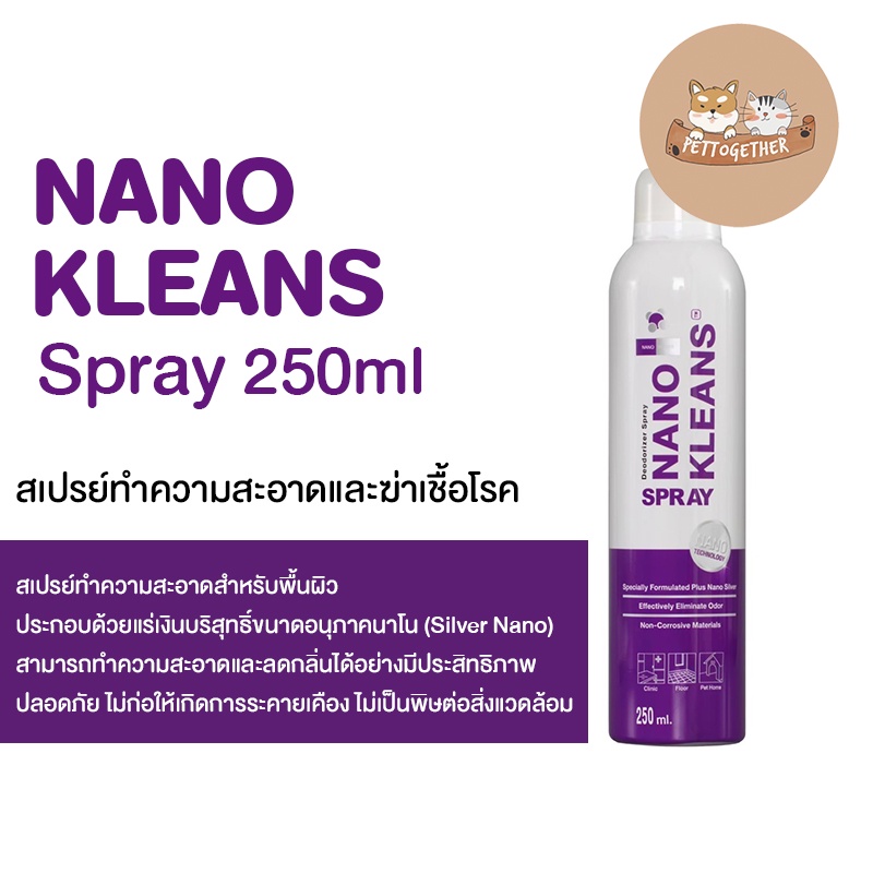 Nano Kleans Spray นาโน คลีน สเปรย์ทำความสะอาด พ่นพื้น กรง กระบะทราย 250 ...
