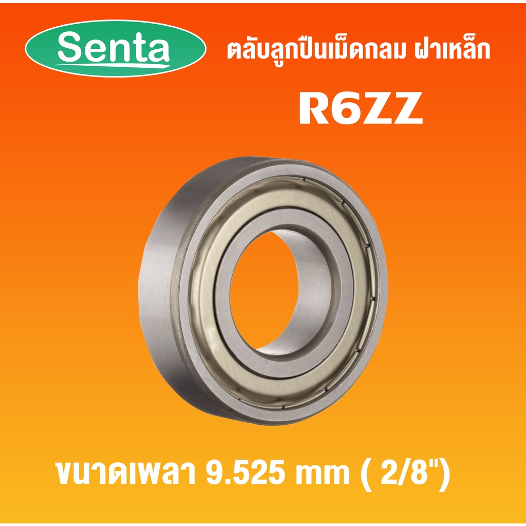 R6ZZ ตลับลูกปืนเม็ดกลมร่องลึก ฝาเหล็ก ( Deep Groove Ball Bearings ...