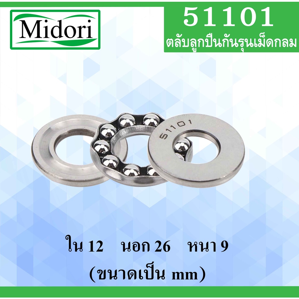 51100 51101 51102 51103 51104 51105 51106 51107 51108 51109 51110 ตลับ ...