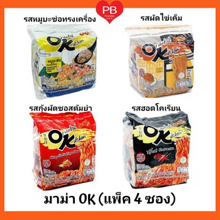สั่งซื้อ มาม่า ok ในราคาสุดคุ้ม | Shopee Thailand