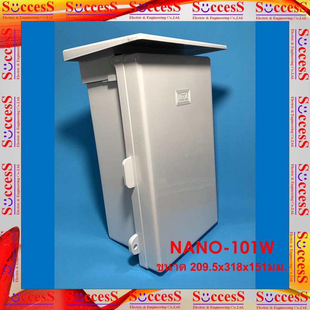 NANO-101W : ตู้กันน้ำพลาสติก มีที่กันฝน | Shopee Thailand