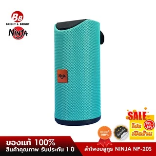 สั่งซื้อ ลําโพงบลูทูธ ninja ในราคาสุดคุ้ม | Shopee Thailand