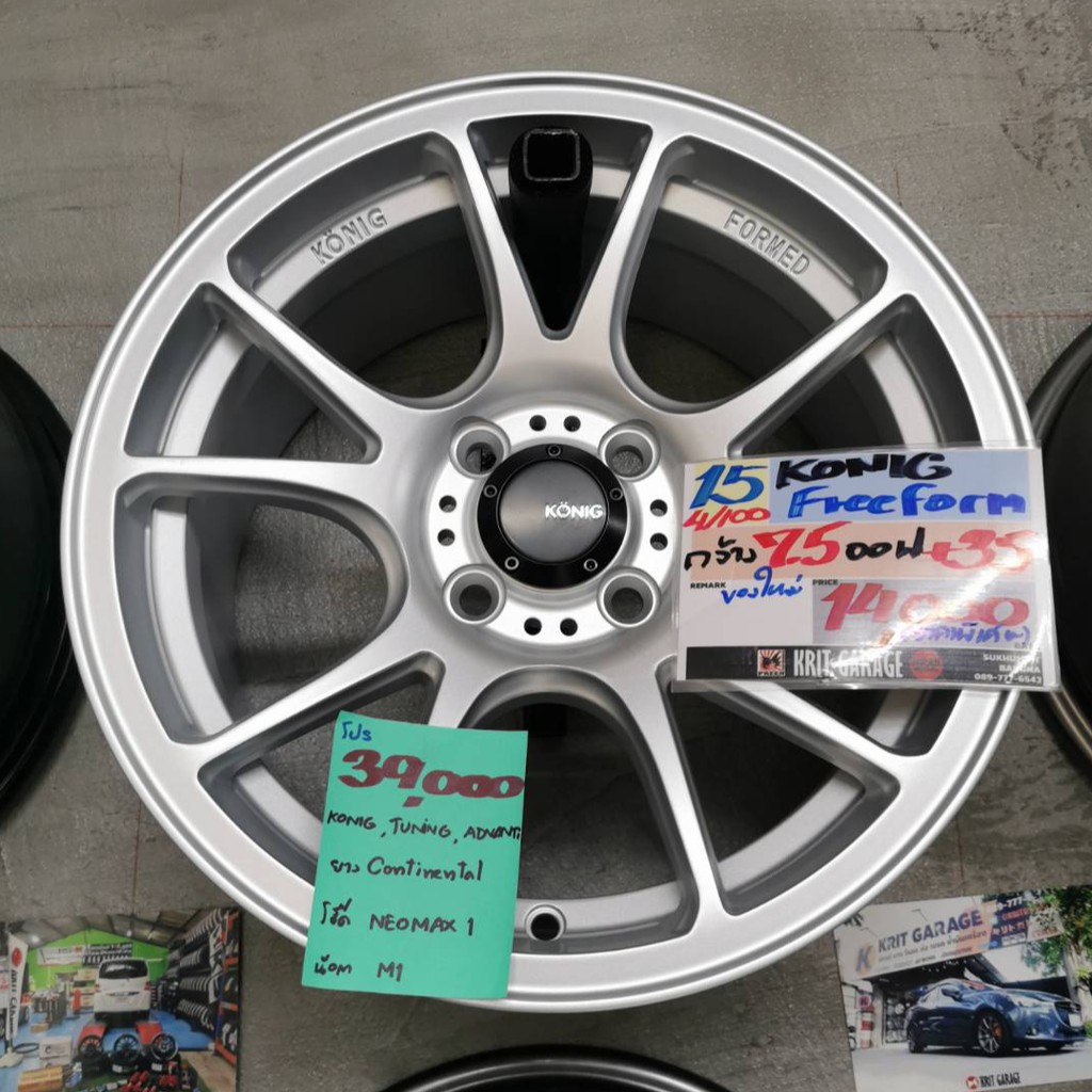 ล้อแม็กซ์ญี่ปุ่นแท้ของใหม่ KONIG FREEFORM ขอบ15นิ้ว 4รู100 กว้าง7.5นิ้ว ออฟ35 | Shopee Thailand