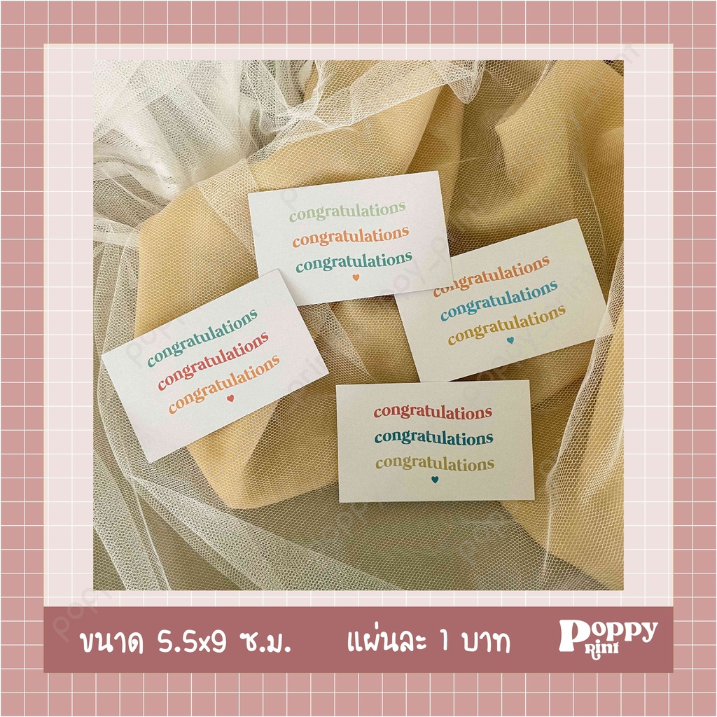(*อ่านรายละเอียดก่อนสั่งซื้อ) Congratulations Minimal Card การ์ดยินดี ...
