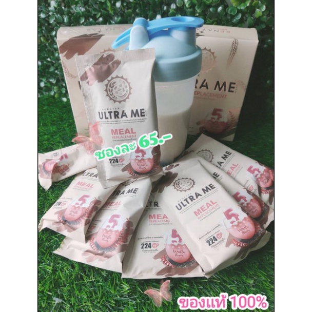 Renatar Ultra Me เสริมอารหาร ของเเท้100% ราคาต่อ 1 ซอง | Shopee Thailand