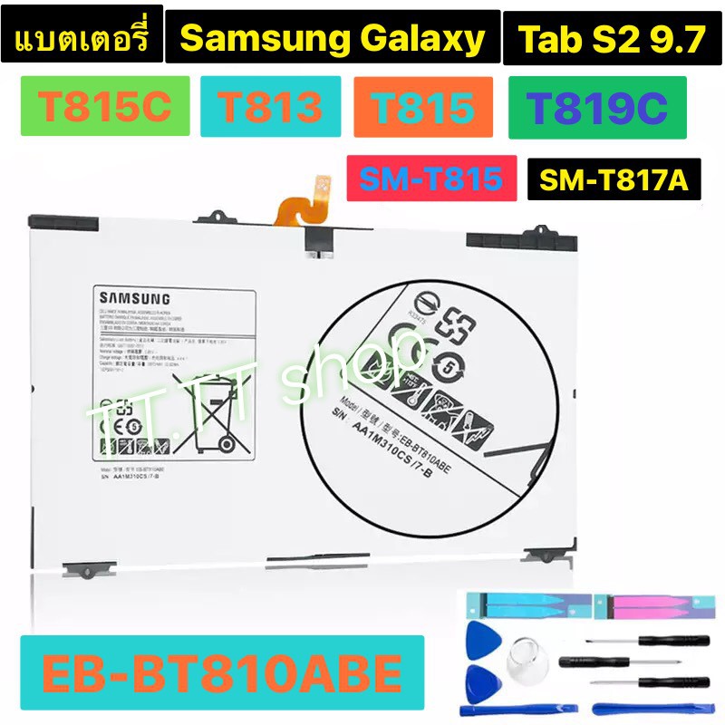 แบตเตอรี่ แท้ Samsung Galaxy Tab S2 9.7 T815C S2 T813 T815 T819C SM ...