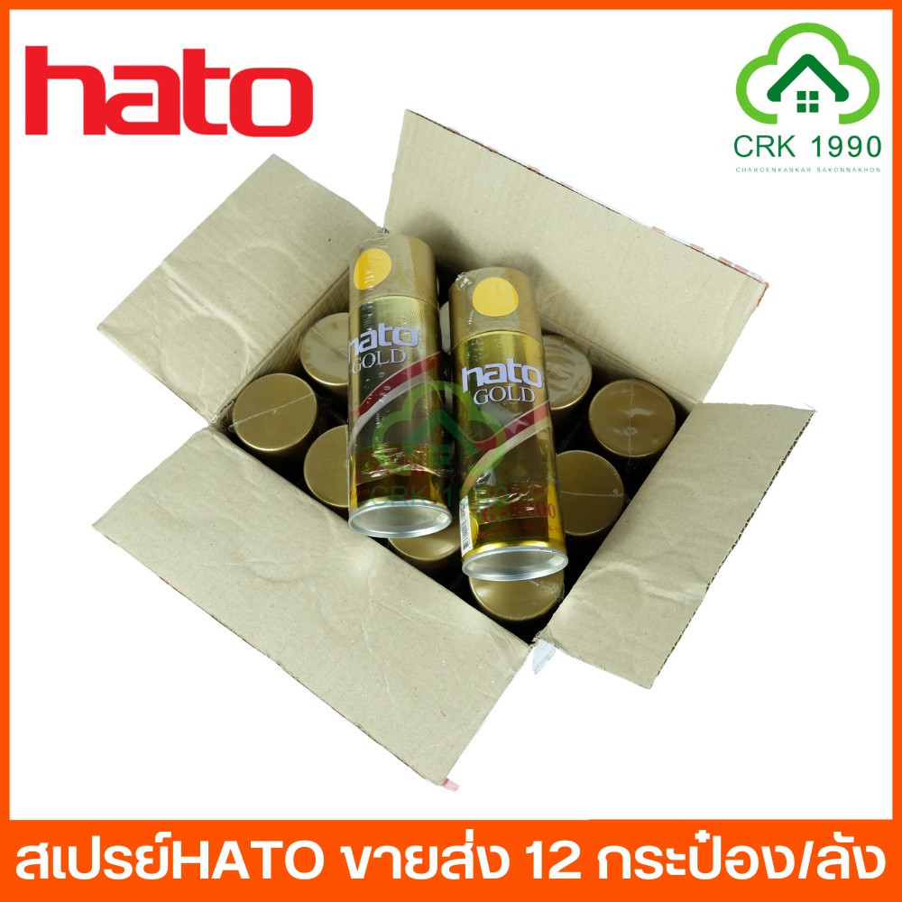 ขายส่ง (12กป/ลัง) HATO GOLD SPRAY สีสเปรย์ ทองคำ แวววาว ดุจทองคำแท้ ทอง ...
