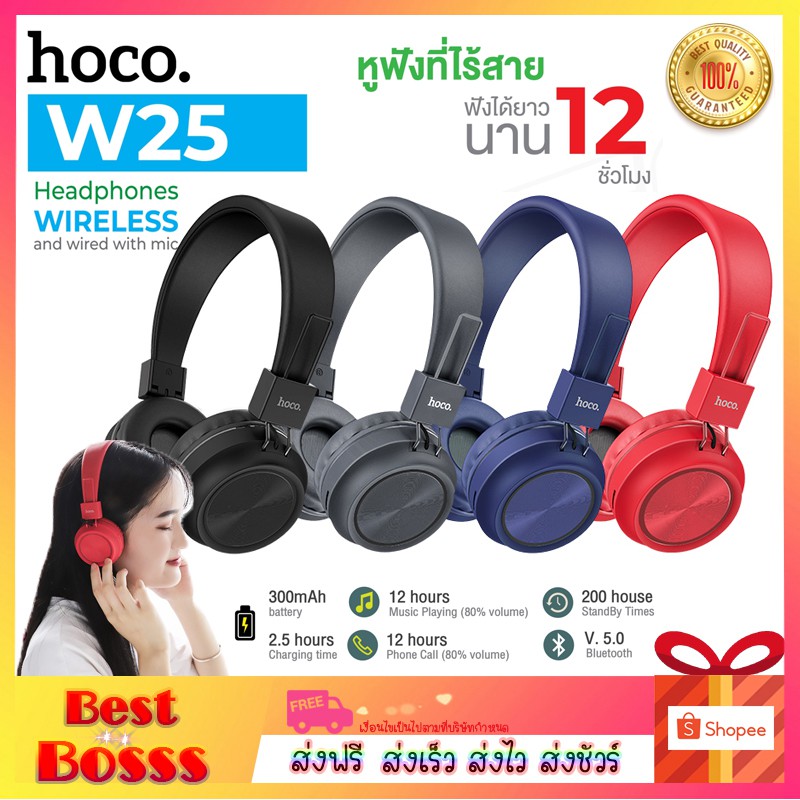 HOCO W25 ของแท้ 100% หูฟังบลูทูธตัวใหม่ล่าสุด เสียงดี ดีไซน์สวย Sports Headset Foldable Over-Ear ...
