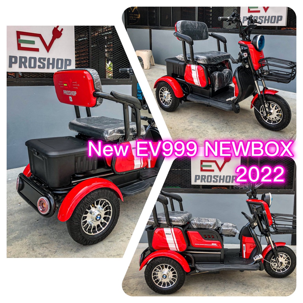 รถสามล้อไฟฟ้า รุ่น EV999 NEWBOX (นิวบ็อค) ***สเปคพิเศษ*** | Shopee Thailand