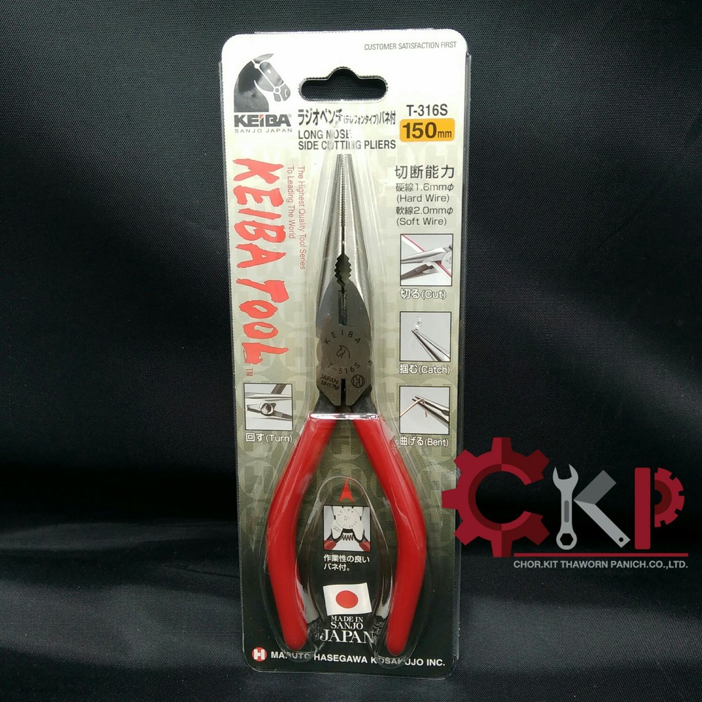 KEIBA คีมปากแหลม T-316S 6" ด้ามบาง หรือ ด้ามหนาชุบ/ปัดเงา | Shopee Thailand