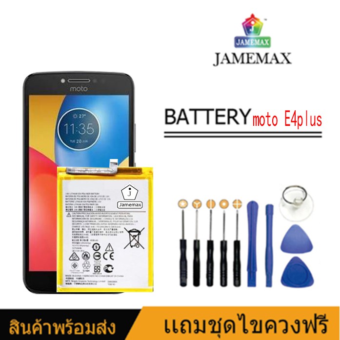JAMEMAX แบตเตอรี่ moto E4plus/E5plus (HE50)อะไหล่มือถือคุณภาพดี รับประกัน3เดือน | Shopee Thailand