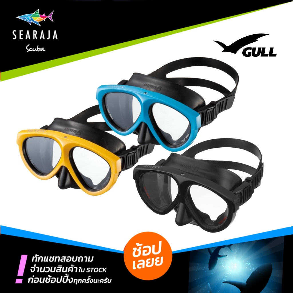 หน้ากากดำน้ำ GULL MANTIS 5 RUBBER | Shopee Thailand