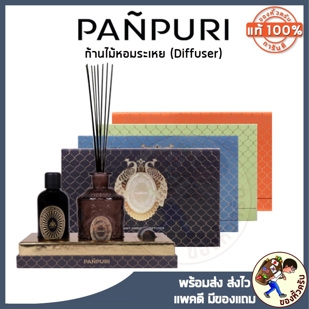 [พร้อมส่ง ป้ายคิง] ก้านไม้หอมระเหย PANPURI Botany Ambiance Diffuser Set 100 ml ปัญญ์ปุริ เซ็ต ...
