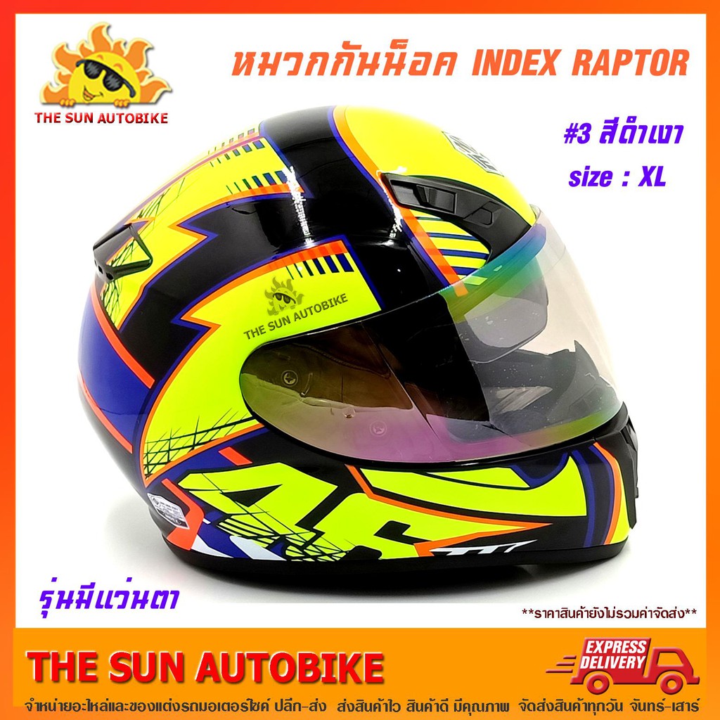 หมวกกันน็อค INDEX RAPTOR ลาย # 3 สีดำเงา SIZE :XL (61-62 cm.) รุ่นหน้ากาก 2 ชั้น ชิลใส+พร้อมแว่น ...