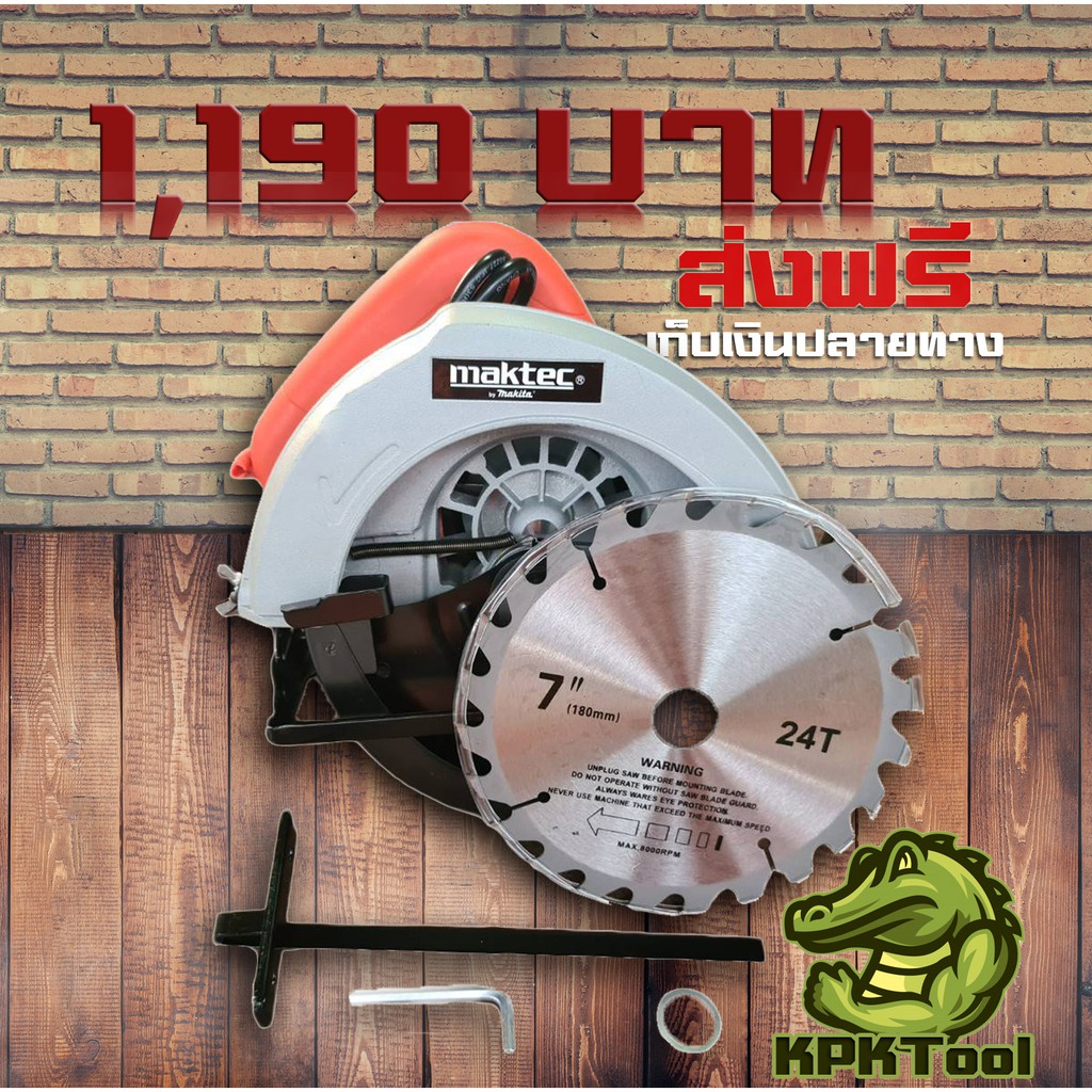 วงเดือน 7 นิ้ว Maktec MT580 พร้อมใบตัด จัดส่งฟรี | Shopee Thailand