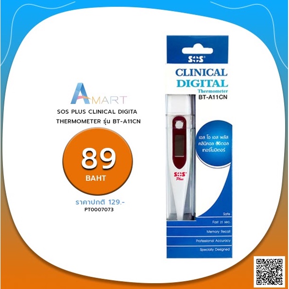 SOS PLUS CLINICAL DIGITAL THERMOMETER รุ่น BT-A11CN | Shopee Thailand