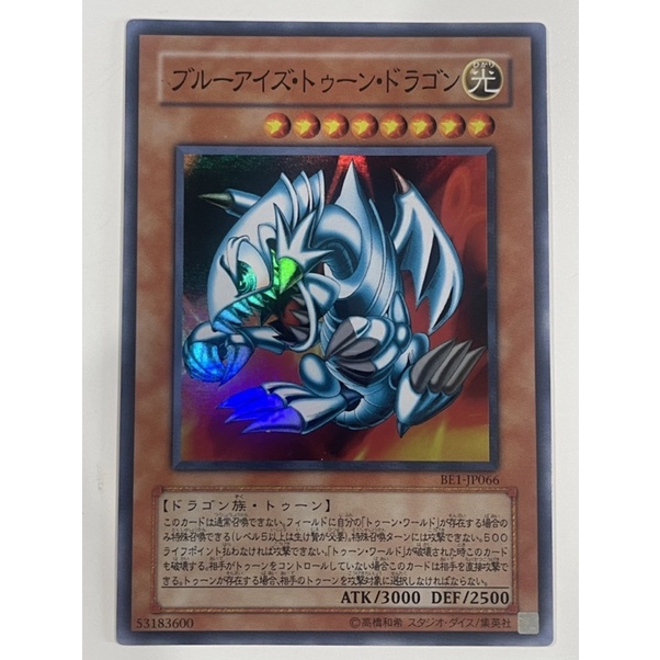 BE1-JP066 - Yugioh - Japanese - Blue-Eyes Toon Dragon - Super | Shopee Thailand