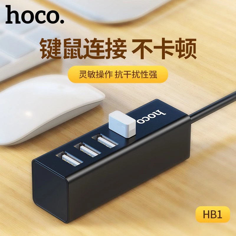 Hoco HB1 อุปกรณ์เพิ่มช่อง USB Hub 4 ช่อง สำหรับ คอมพิวเตอร์ / โน้ตบุ๊ค ...