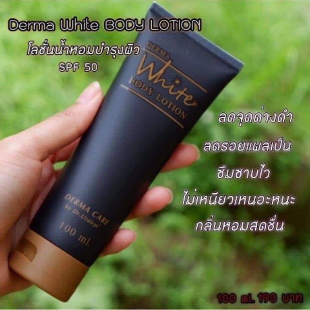 โลชั่นน้ำหอม บำรุงผิว | Derma White Body Lotion | Shopee Thailand