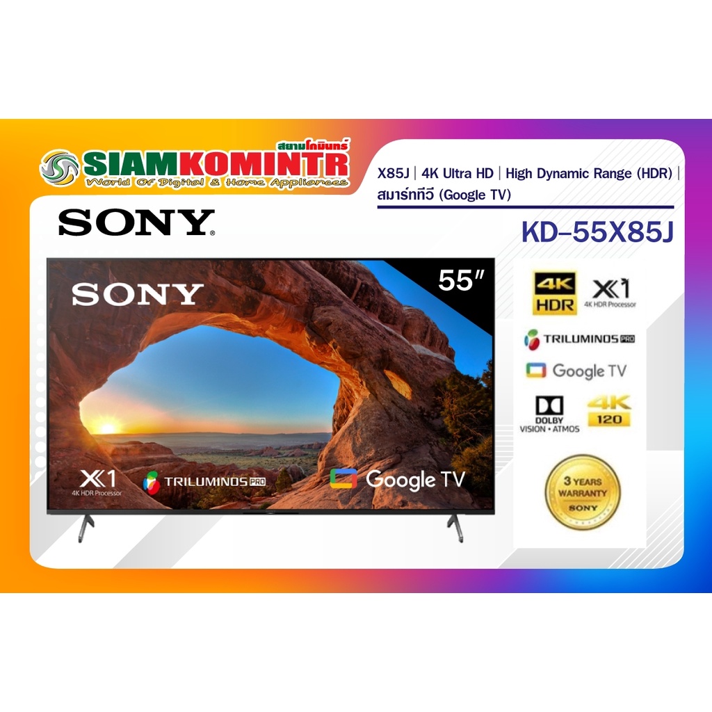 Sony รุ่น KD-55X85J (55") Andriod TV 4K/120Hz (ประกันศูนย์ Sony 3 ปี ...
